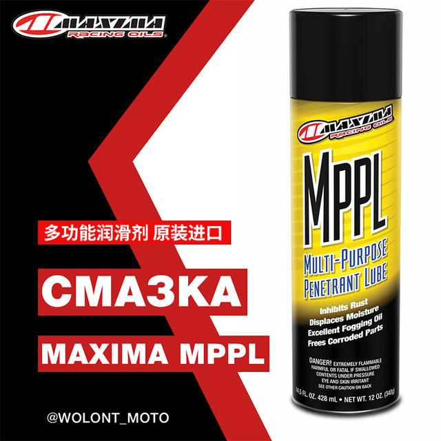 MAXIMA MPPL American Horse Multifunctional Spray Motocross Sports Car ...
