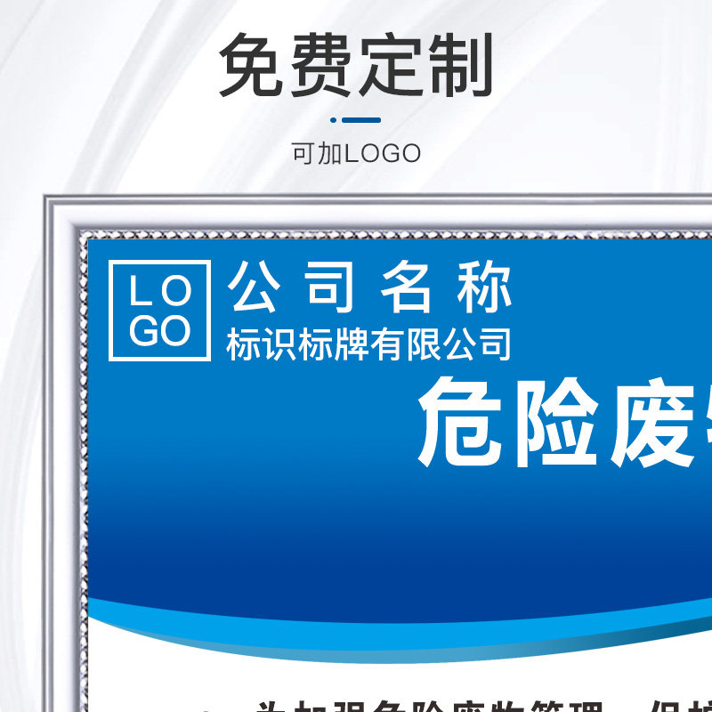 New Hazardous Waste Management System - Signage, Temporary Storage Room ...