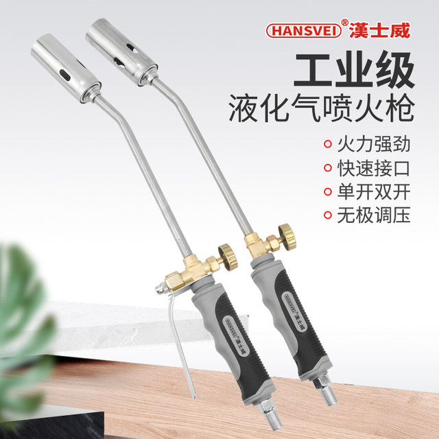 Musket Spraying Gun Liquefied Gas Spraying Gun Pork Hair Spraying Gun ...