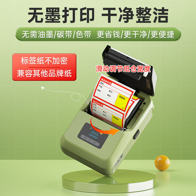 Detong DP27S label printer portable small thermal cable self-adhesive ...