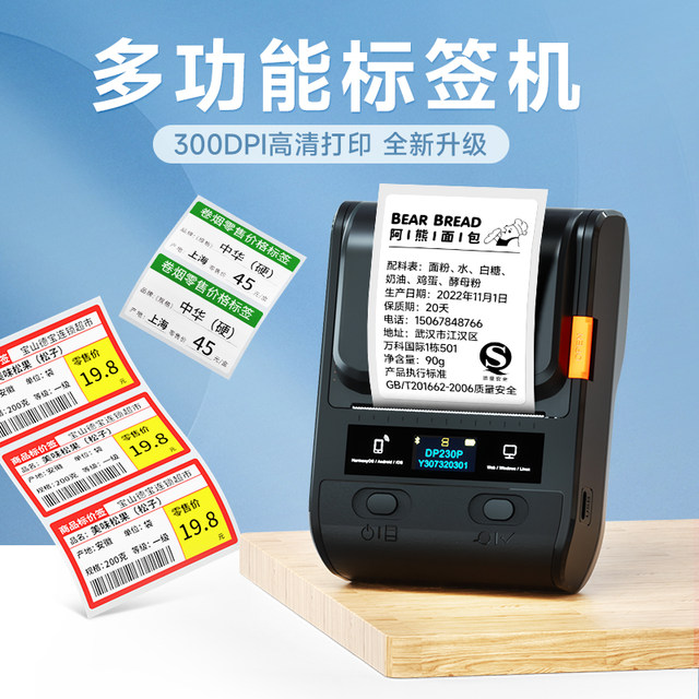 Detong DP230P label printer clothing tag jewelry food supermarket price ...