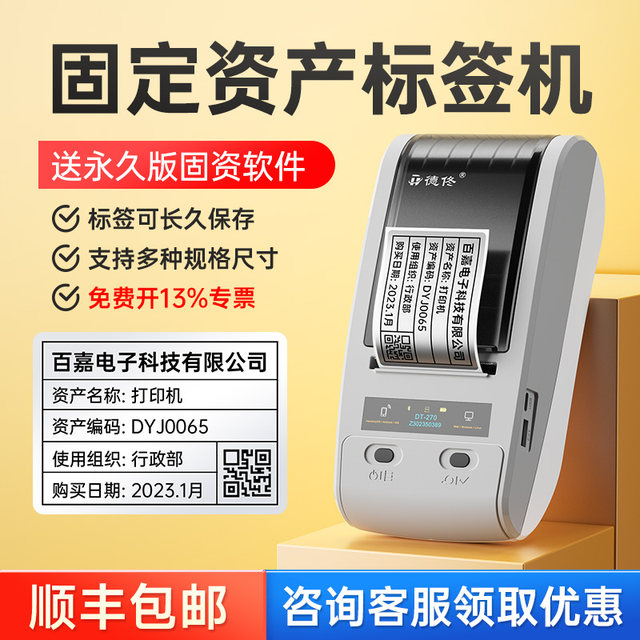 Detong DT-270 Thermal Transfer Fixed Asset Label Printer Hospital ...