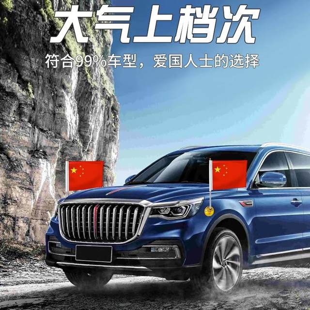 Car small red flag suction cup flagpole five-star red flag h7h5 outside ...