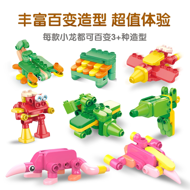Brooke large particle children's educational building blocks dinosaur ...