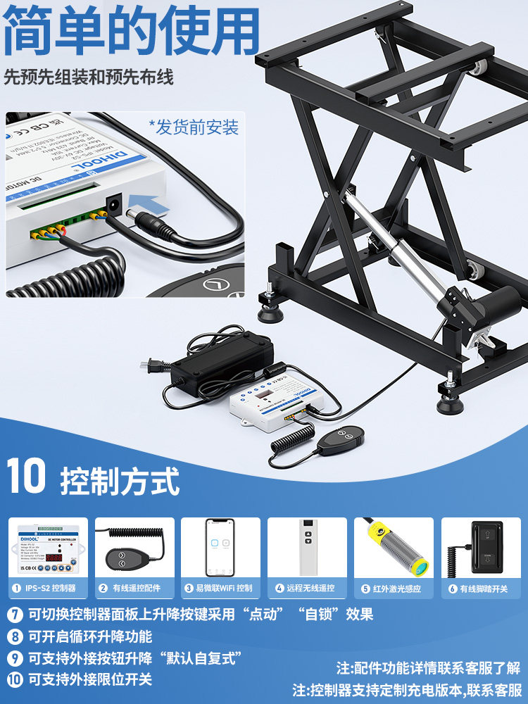 Dihool Electric Lift Scissor Platform DC12/24V - Coffee Table/Lab Use