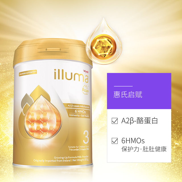 Wyeth Qifu A2 double extract 6HMO milk source infant milk powder 3 sections 850g*1 can Ireland