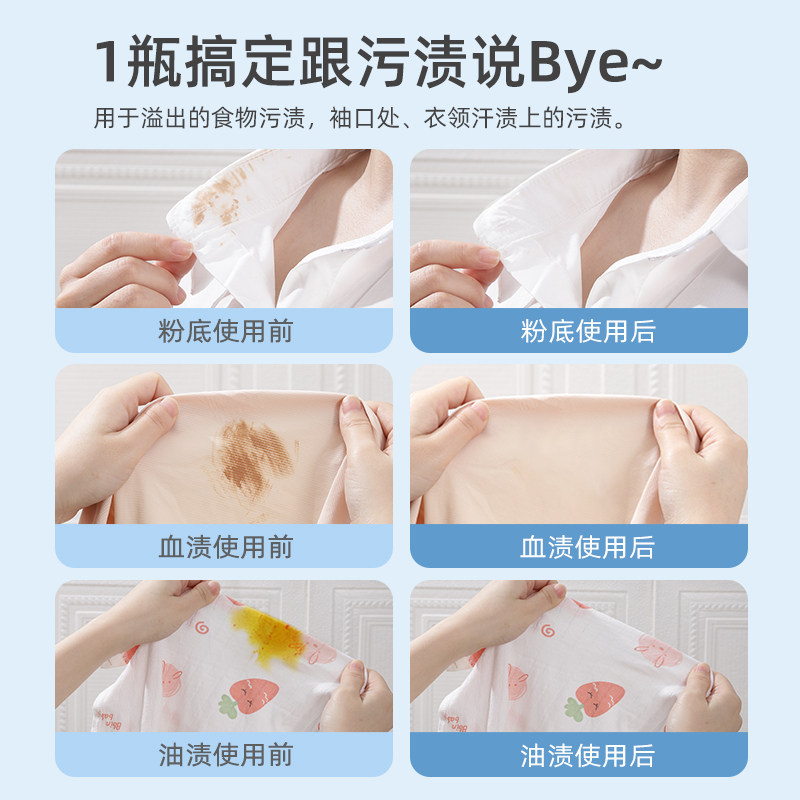 Aimeide Stain Remover - Japanese Clothing Oil & Sweat Stain Remover