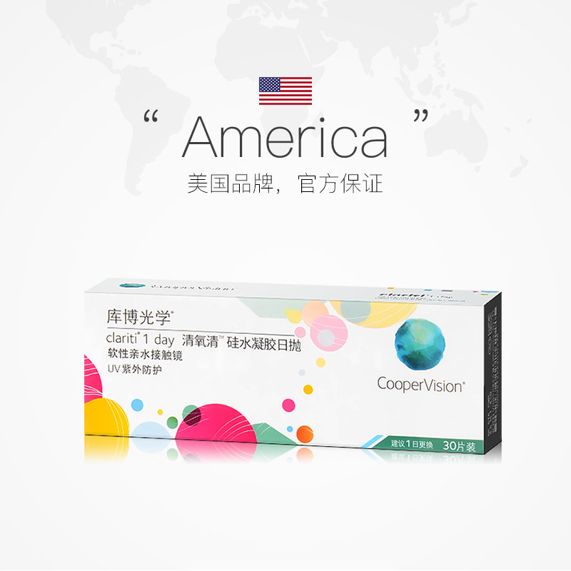 Lenti a Contatto Giornaliere Coopervision Nyg-cooper Optical Oxygen Clear - 60 Compresse