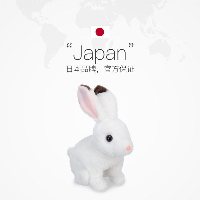 Japan iwaya children's toys simulation rabbit girl toy electronic pet ...