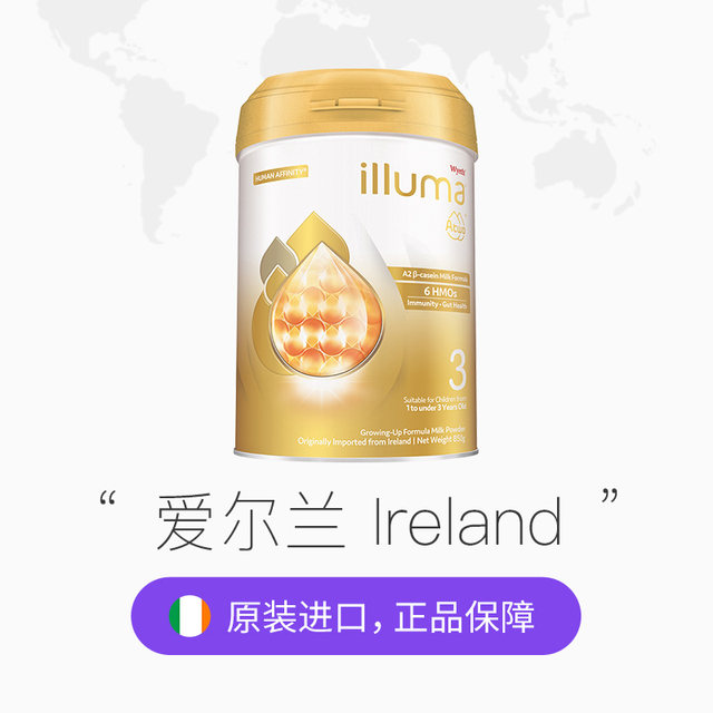 Wyeth Qifu A2 double extract 6HMO milk source infant milk powder 3 sections 850g*1 can Ireland