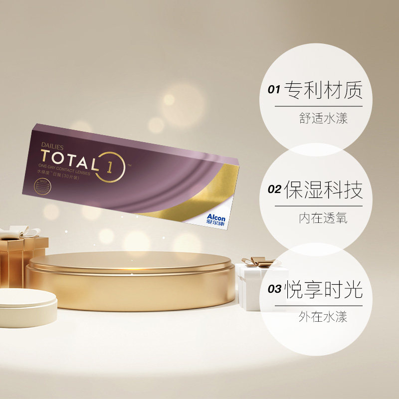 Alcon shicon water gradient daily disposable 30 pieces silicone ...