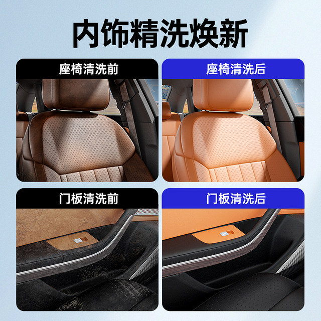 Car interior cleaning agent leather seat leather renovation ceiling -free strong decontamination ...