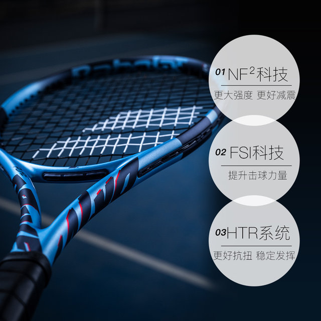 Babolat professional tennis racket 25 new PD Li Na carbon training ...