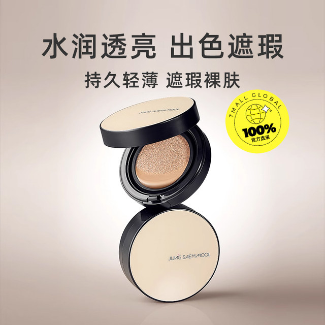 Zheng Xuanmo air cushion Korean oily skin dry skin bb cream concealer moisturizing oil control ...