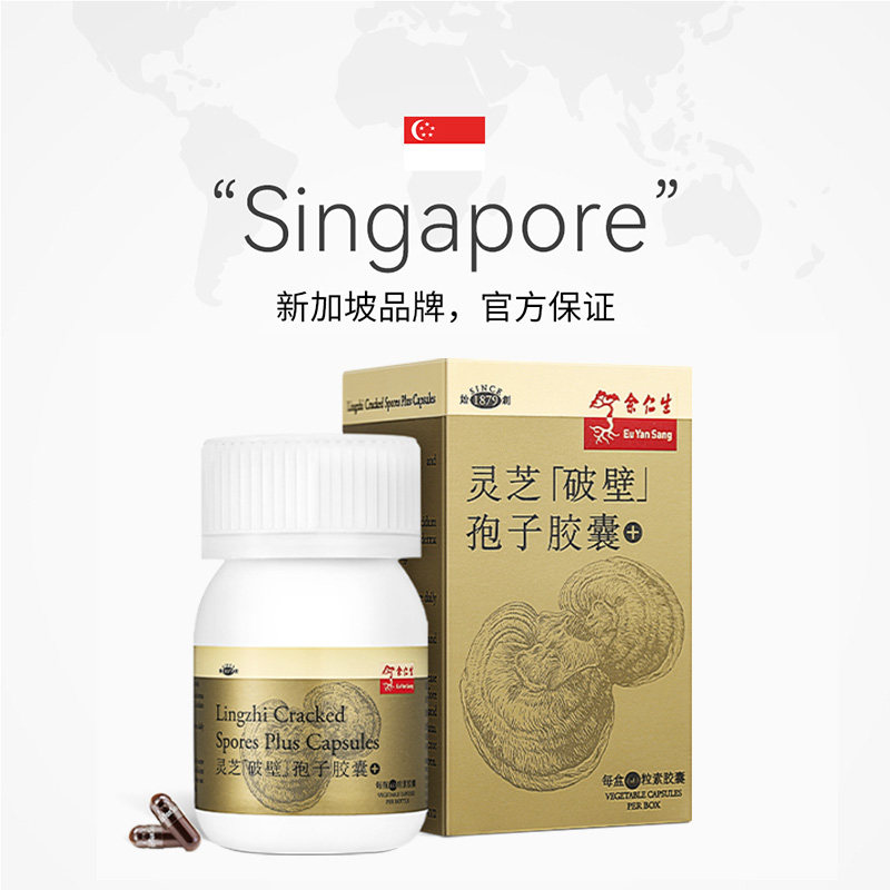 Ganoderma Lucidum Spore Powder Capsules - Broken Wall Ganoderma Powder