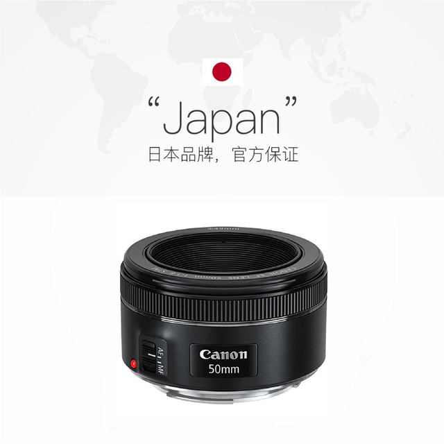 Canon EF50mm1.8STM fixed focus lens fixed focus portrait SLR third ...