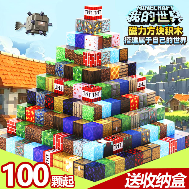 Minecraft Magnetic Blocks Magnet Magnetic Iron Stone Building Blocks ...