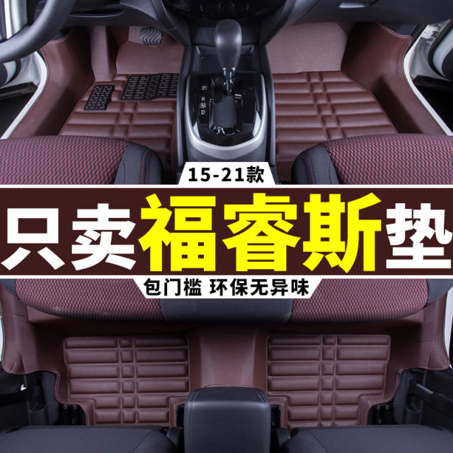 Forest floor mats 21/2017 Ford Forest special full surround car 2015 ...