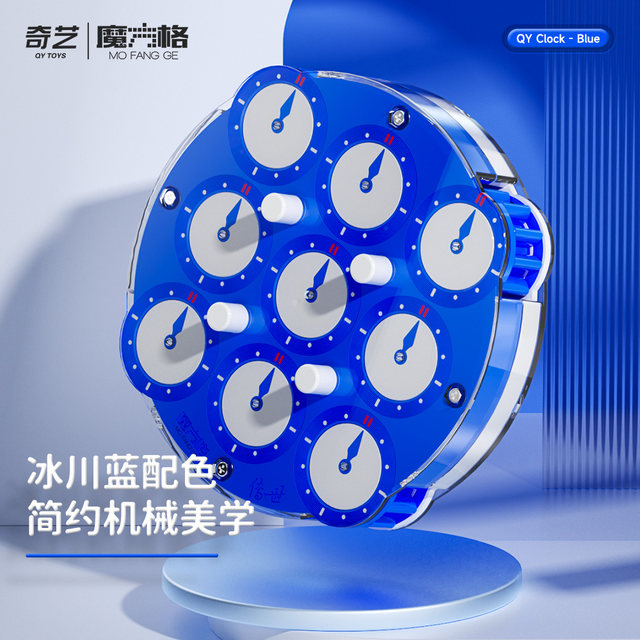 Qiyi HP 2024 Limited Magic Cube Magnetic CLOCK smooth glacier blue ...