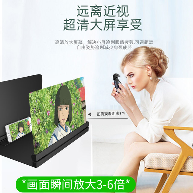 [10D Blu-ray Ultra-clear] Mobile phone screen amplifier large screen ...