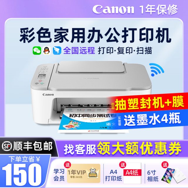 Canon ts3480 home small printer copy and scan all-in-one mobile phone wireless wifi remote color ...