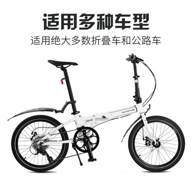 DAHON large line P8 fold folding bicycle shield K3 highway car mountain ...