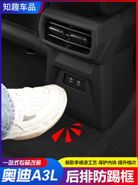 Suitable for 21-25 Audi A3L rear-row special anti-kick frame A3 interior modified anti-kick pad ...
