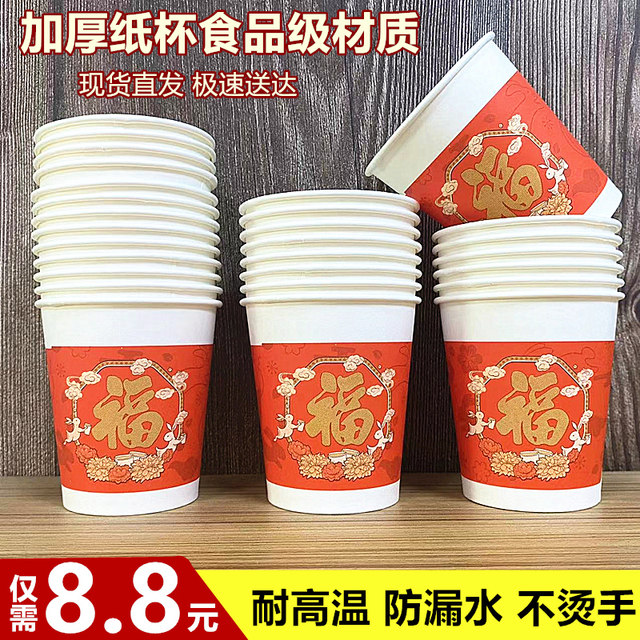One-time use cup paper cup toast tea cup thickened household water cup ...