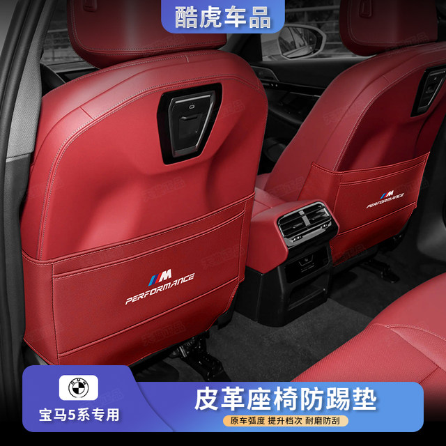 24 BMW new 5 series door anti-kick pad stickers i5 rear seat back pads ...
