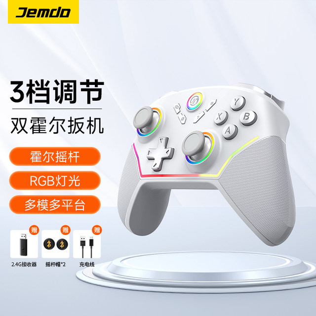 Jemdo suitable for Nintendo switch Bluetooth wireless Pro Baize game controller PC version ...