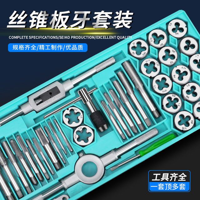 Tap and die set set, tapping drill bit, thread tapping set buckle tool ...