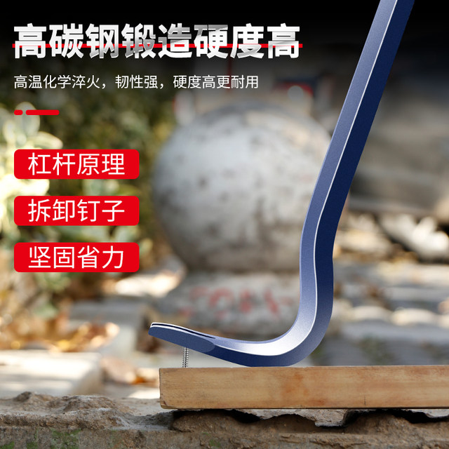 Crowbar, special steel, woodworking nail remover, multi-functional ...