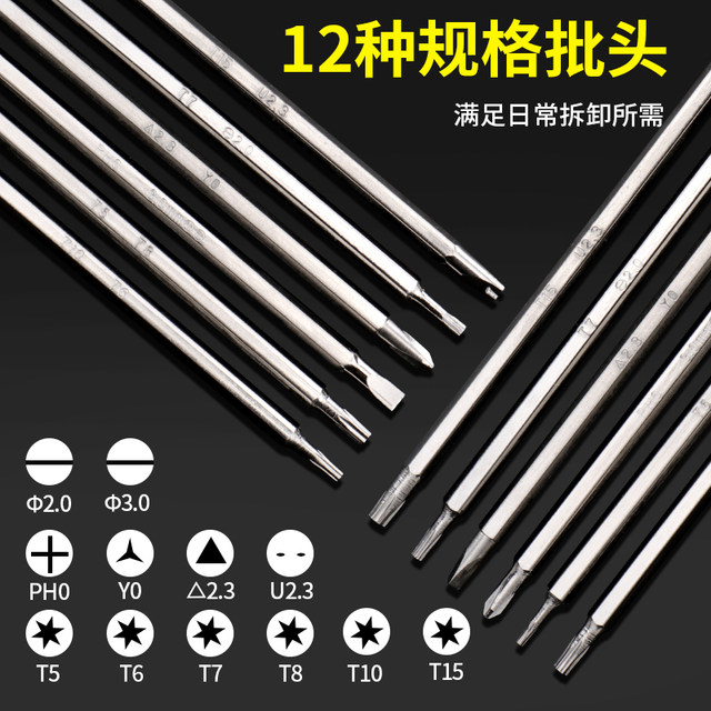 Screwdriver set cross small one-word screwdriver special-shaped plum ...