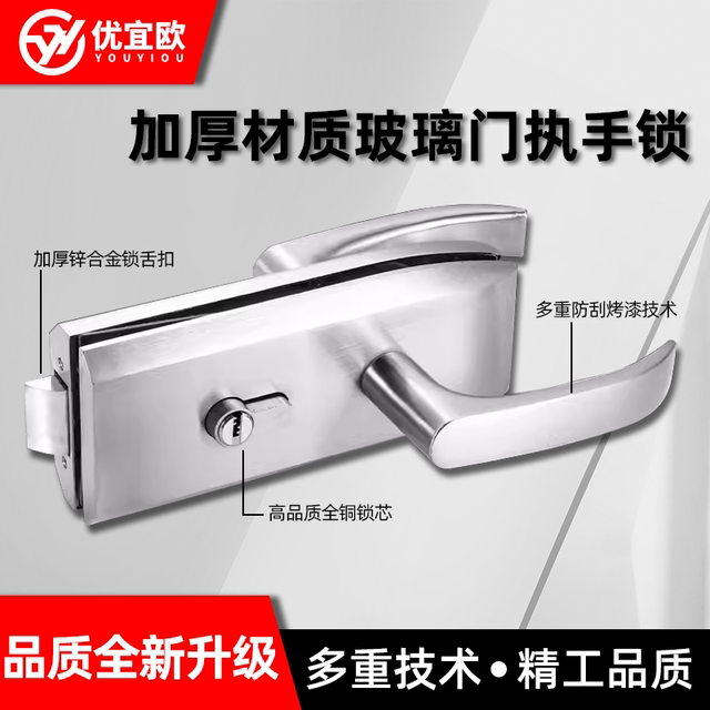 Youyiou handle lock office high partition single door glass door lock ...