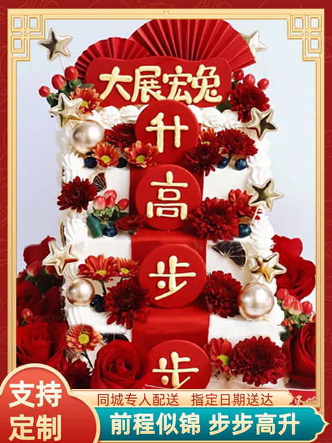 New arrival Step by Step Creative Ladder Birthday Cake Customization ...