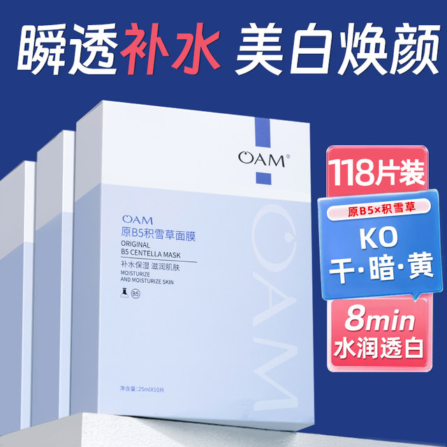 b5 facial mask hydration No. 1 Our store whitens, removes yellowishness ...