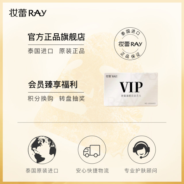 Thai makeup ray mask 30 pieces hydrating and moisturizing women's ...