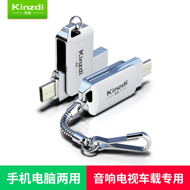 Android mobile phone USB flash drive 128g computer dual-purpose ...