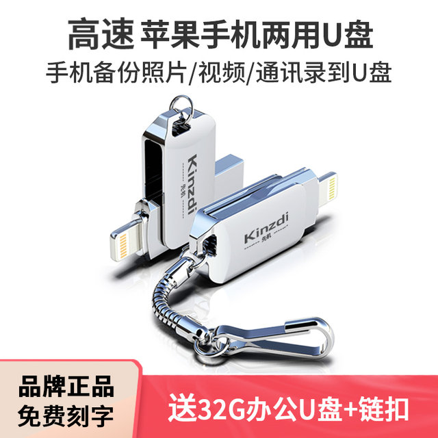 High-speed genuine 128G Apple mobile phone USB flash drive dual-purpose ...