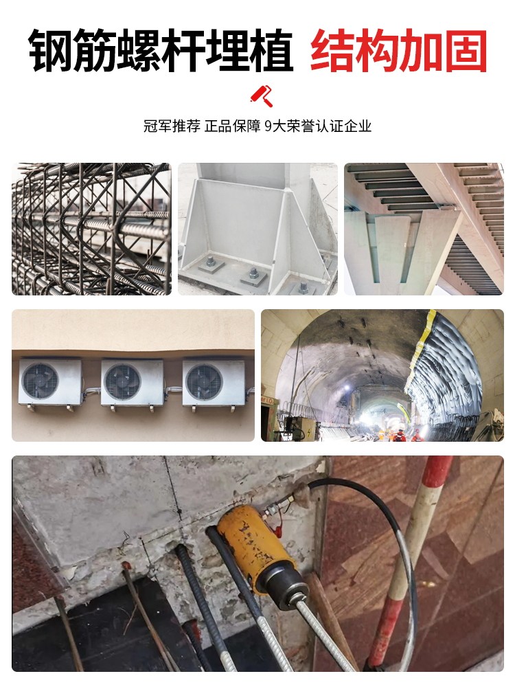 Allgll Reinforcement Adhesive - Epoxy Resin for Concrete & Steel - 22.7.8