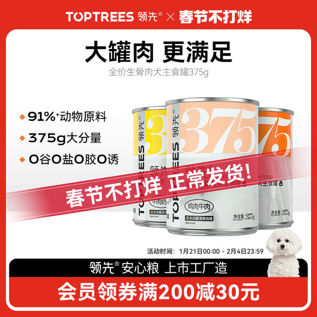 Leading full -cost raw bone dog staple food tank into a dog puppies pet ...