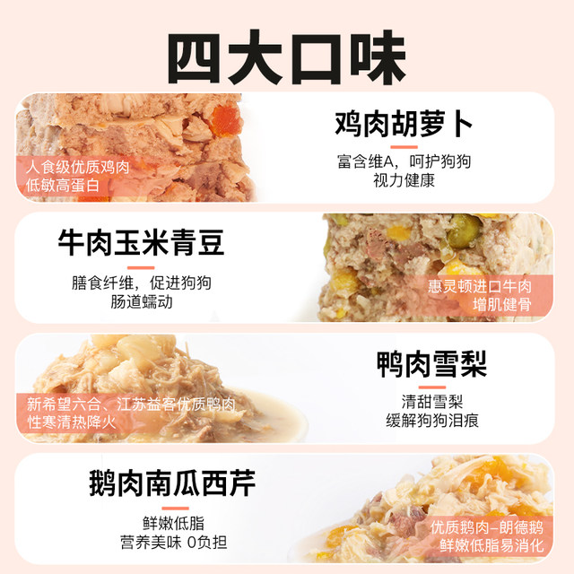 Dog staple food canned snacks canned dog small dog Teddy food mixed ...