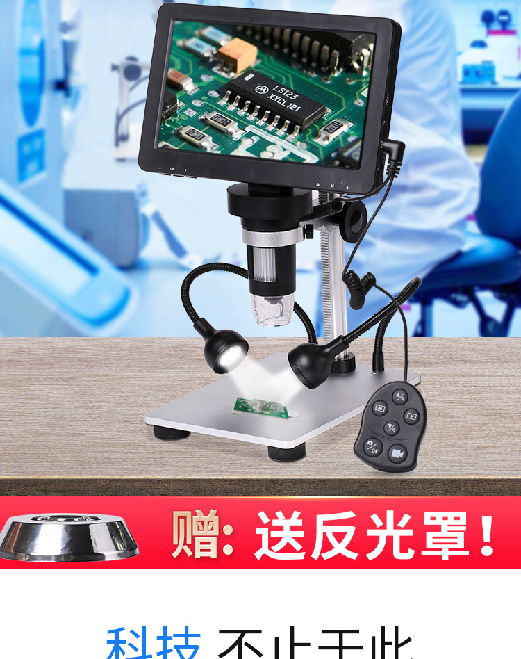 1200x electronic microscope industrial 7-inch magnifying glass | Issomi ...