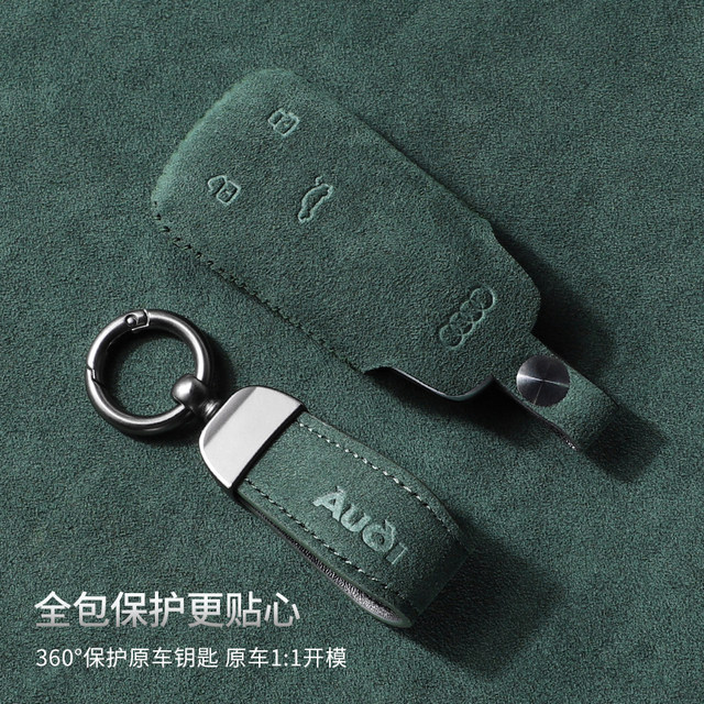 Audi A4L Q5L key cover A8 Q7 A6L Q2L Q3 Q4 A1 A5 Q8 suede leather key bag buckle