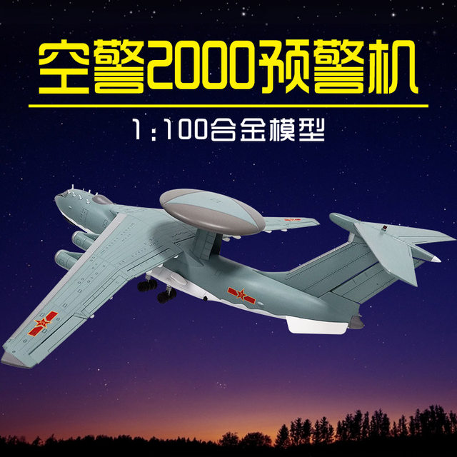 1:100 Air Police 2000 early warning aircraft aircraft model KJ2000 ...