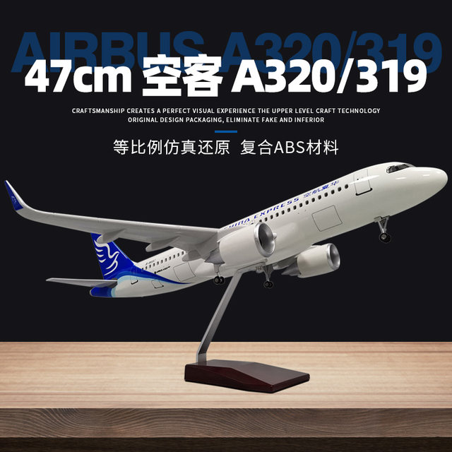 Airbus A320 A319 Aircraft model Spring and Autumn Auspicious Sichuan ...