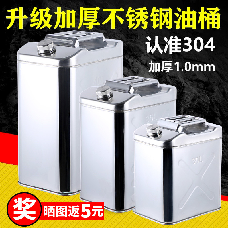 두꺼운 304 스테인레스 스틸 가솔린 배럴 - 자동차용 디젤 포트 급유 탱크(10l-50l)
