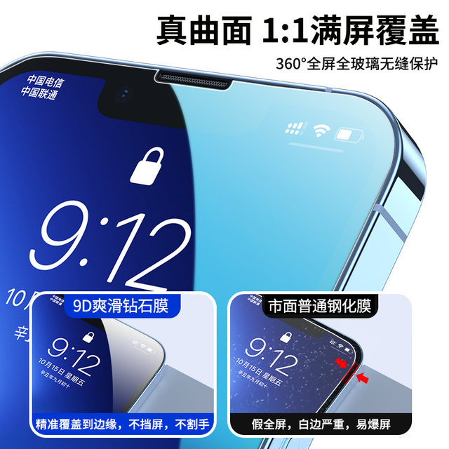 Suitable for Apple 13 tempered film iphone13promax full screen 12 anti ...
