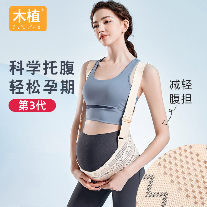 Cintura addominale mu zhi per donna incinta per supporto alla maternità
