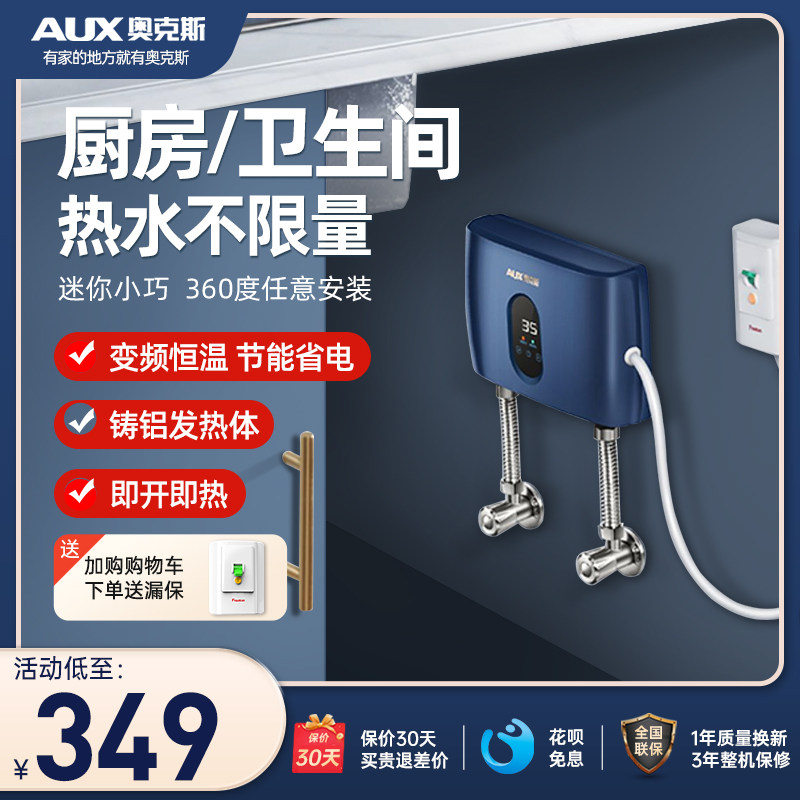 Oaks Instant Small Kitchen Water Heater - Electric Household Mini ...